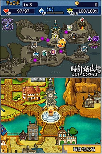 Cid to Chocobo no Fushigi na Dungeon : Toki Wasure no Meikyuu ...