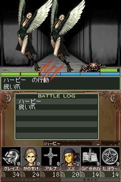 Elminage II DS Remix : Sousei no Megami to Unmei no Daichi (Nintendo DS)
