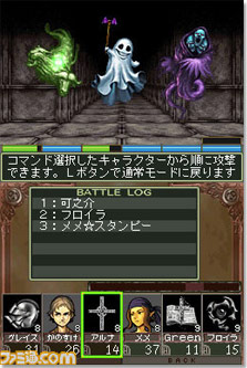 Fiche détaillée du RPG Elminage II DS Remix : Sousei no Megami to Unmei ...